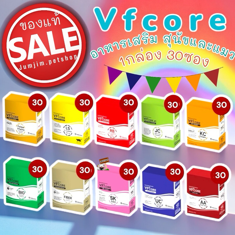 ขนมแมวเลีย VFcore 30ซอง/กล่อง วิตามินแมว วิตามินสุนัข | Shopee Thailand