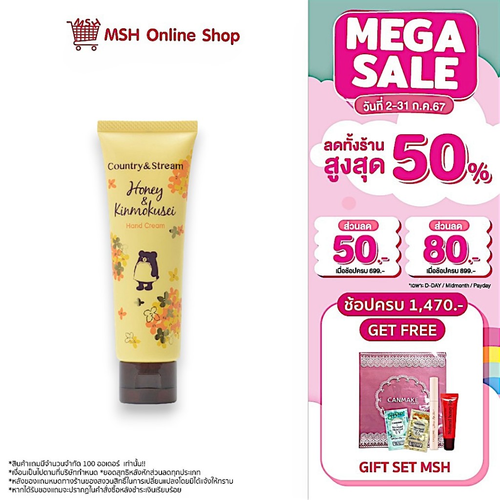 COUNTRY & STREAM Hand Cream Honey & Kinmokusei | Shopee Thailand