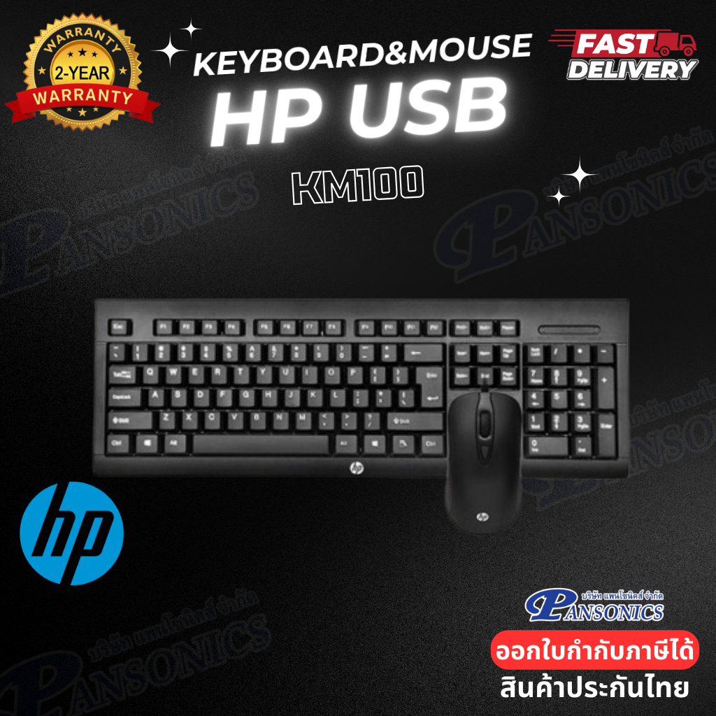 Keyboard&Mouse (2in1) USB HP (KM100) Black(รับประกัน2ปี) | Shopee Thailand