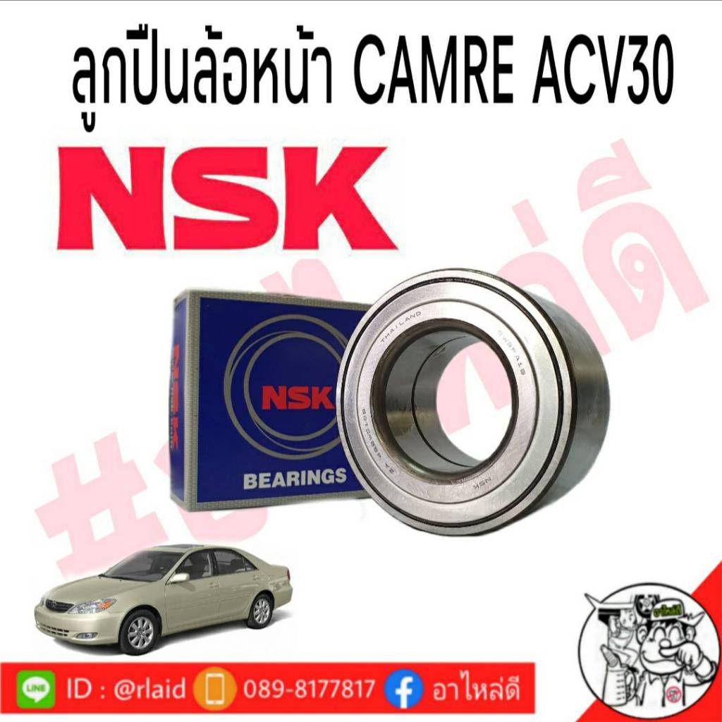 ลูกปืนล้อ-หน้า TOYOTA CAMRY ACV31,ACV40 ยี่ห้อ NSK / 45BWD10 | Shopee ...