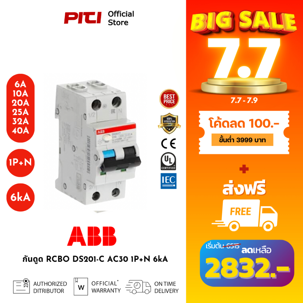 ABB กันดูด RCBO DS201 C6-40A AC30 1P+N 6kA 30mA | Shopee Thailand