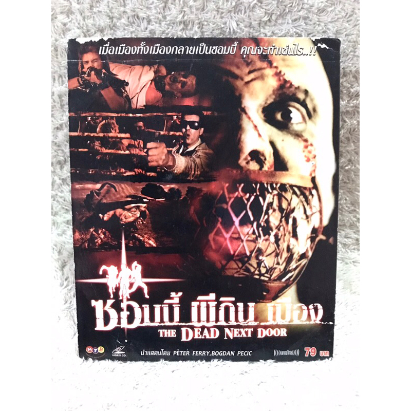 VCD Movie The Dead Next Door (1989)(Thriller)(Language Thai) วีซีดีหนัง ซอมบี้ผีกินเมือง ...