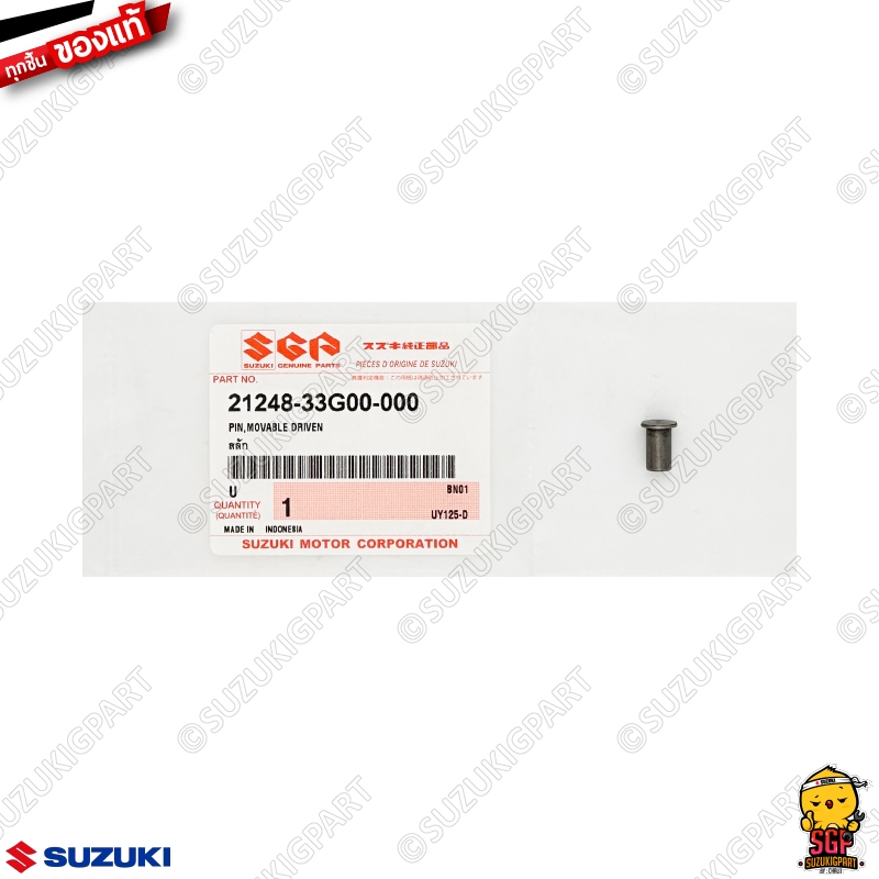 สลัก PIN, MOVABLE DRIVEN แท้ Suzuki Hayate 125 Carbu / Skydrive 125 ...