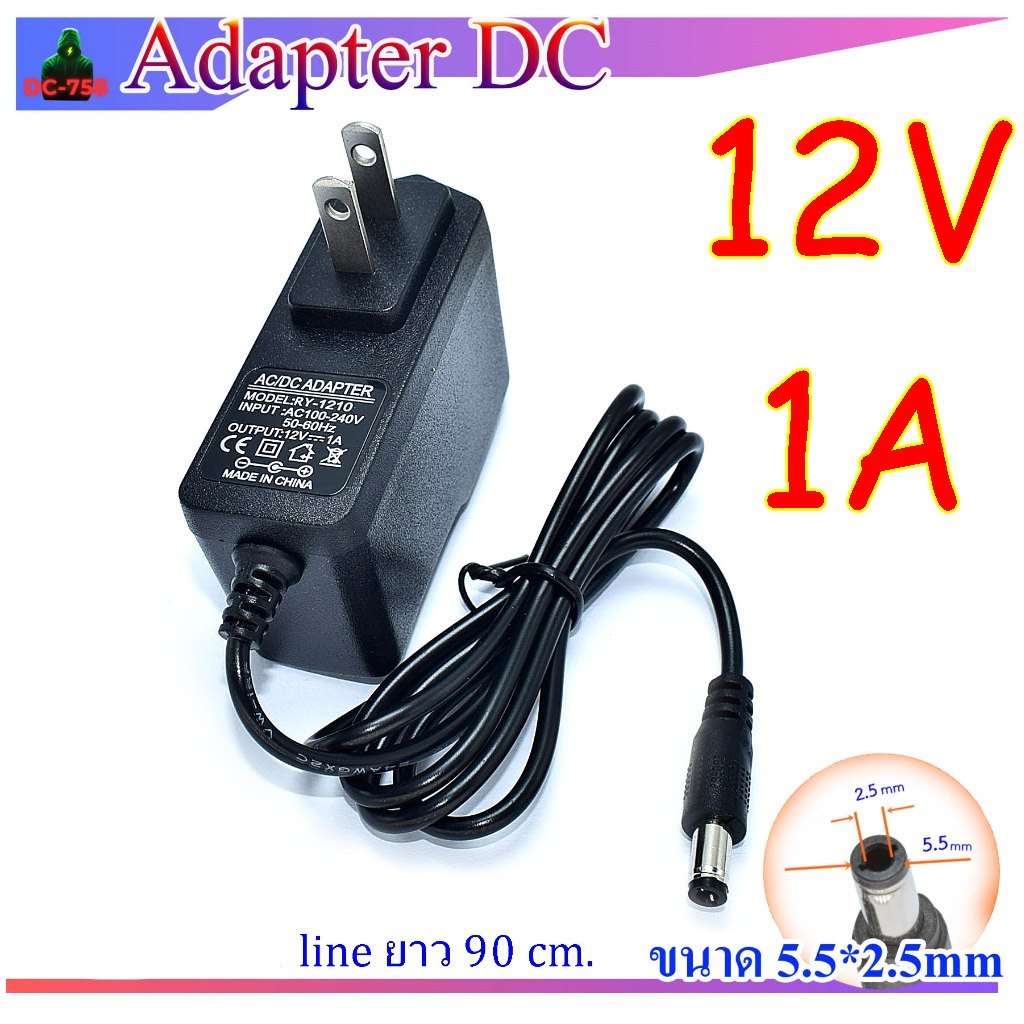 อะแดปเตอร์ Adapter DC 12V 1,1.5,2,3,4,5A US Plug | Shopee Thailand
