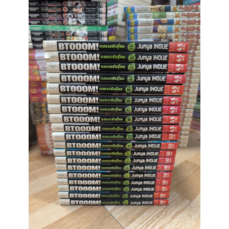 [แยกเล่ม] BTOOOM! เกมนรกพันธุ์โหด Junya INOUE | Shopee Thailand