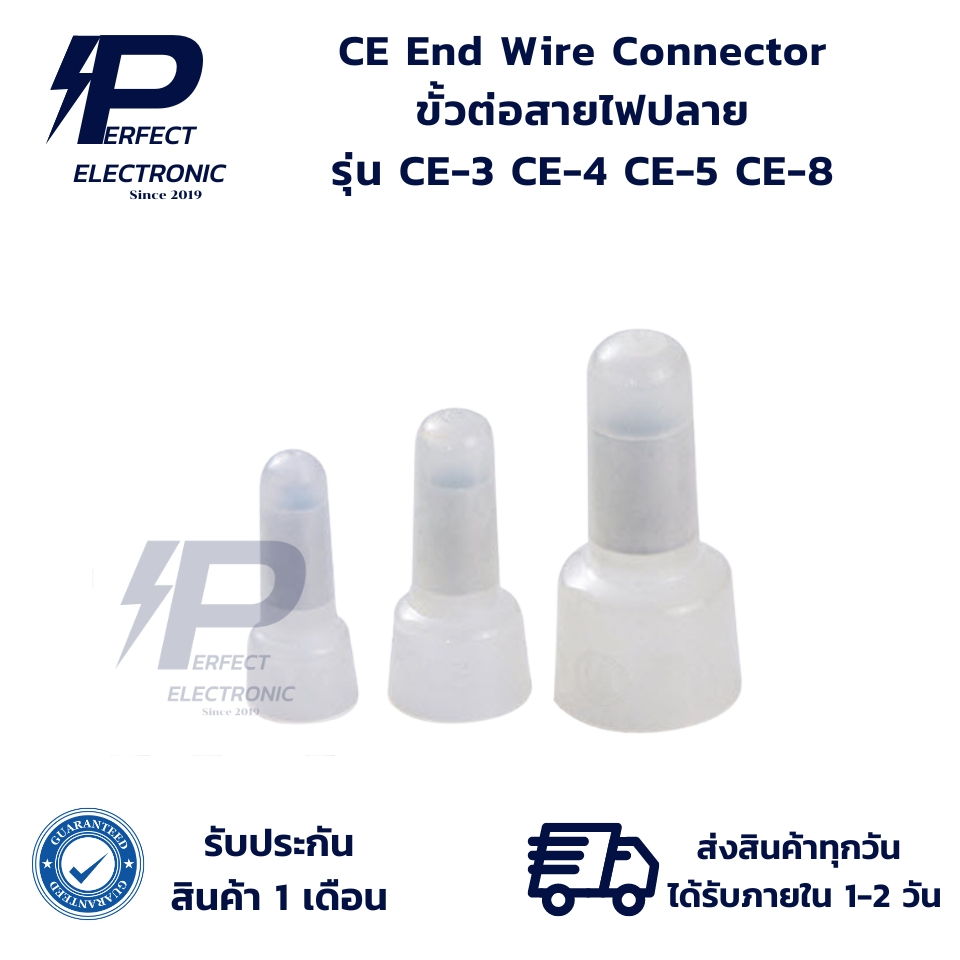 CE-3 CE-4 CE-5 CE-8 CE End Wire Connector หัวหมวกต่อไฟ ขั้วต่อสายไฟปลาย ...
