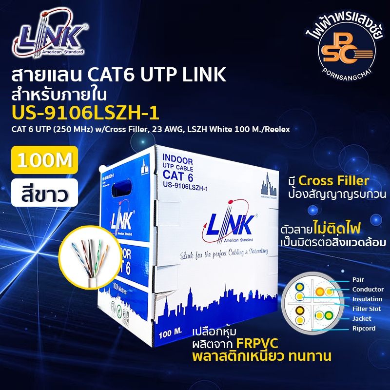 LINK - สายแลน CAT6 UTP LINK รุ่น US-9106LSZH-1 ขนาด 100 เมตร สีขาว ...