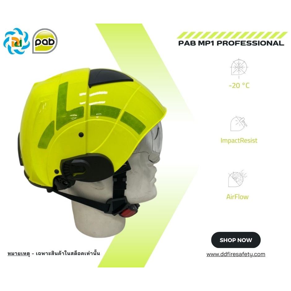 หมวกกู้ภัย หมวกดับเพลิง PAB MP1 PROFESSIONAL | Shopee Thailand