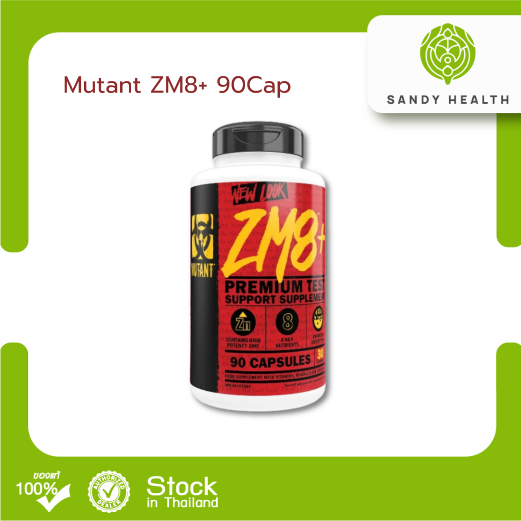 Mutant ZM8+ 90Cap มิวแทนท์ซีเอ็มเอทพลัส (จัดส่งทันที) รับประกันของแท้ ...