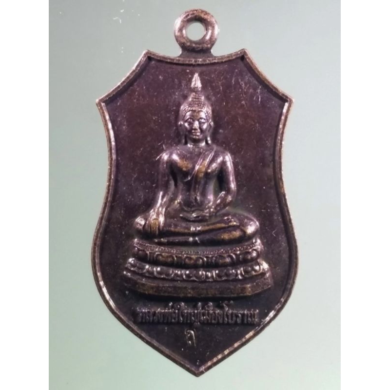 Antig Super 3038 เหรียญพระพุทธหลวงพ่อใหญ่ เมืองโบราณ วัดไทรงาม อำเภอสวรรคโลก จังหวัดสุโขทัย ...