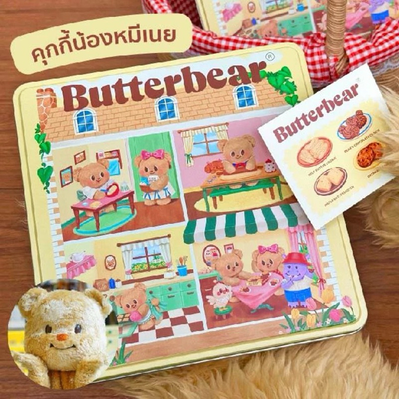 Preorder เซ็ตคุกกี้ กล่องเหล็กสีเหลือง Butterbear's Assorted Cookies Tin Box | Shopee Thailand