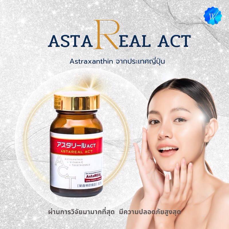 Astareal Act ของแท้ 100% มีอ.ย.ไทย (Astaxanthin 60 Caps) | Shopee Thailand