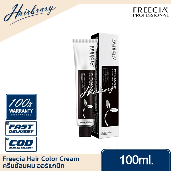 ฟรีเซีย Freecia Hair Color Cream 100ml. แฮร์ คัลเลอร์ ครีมย้อมผมออร์แกน ...
