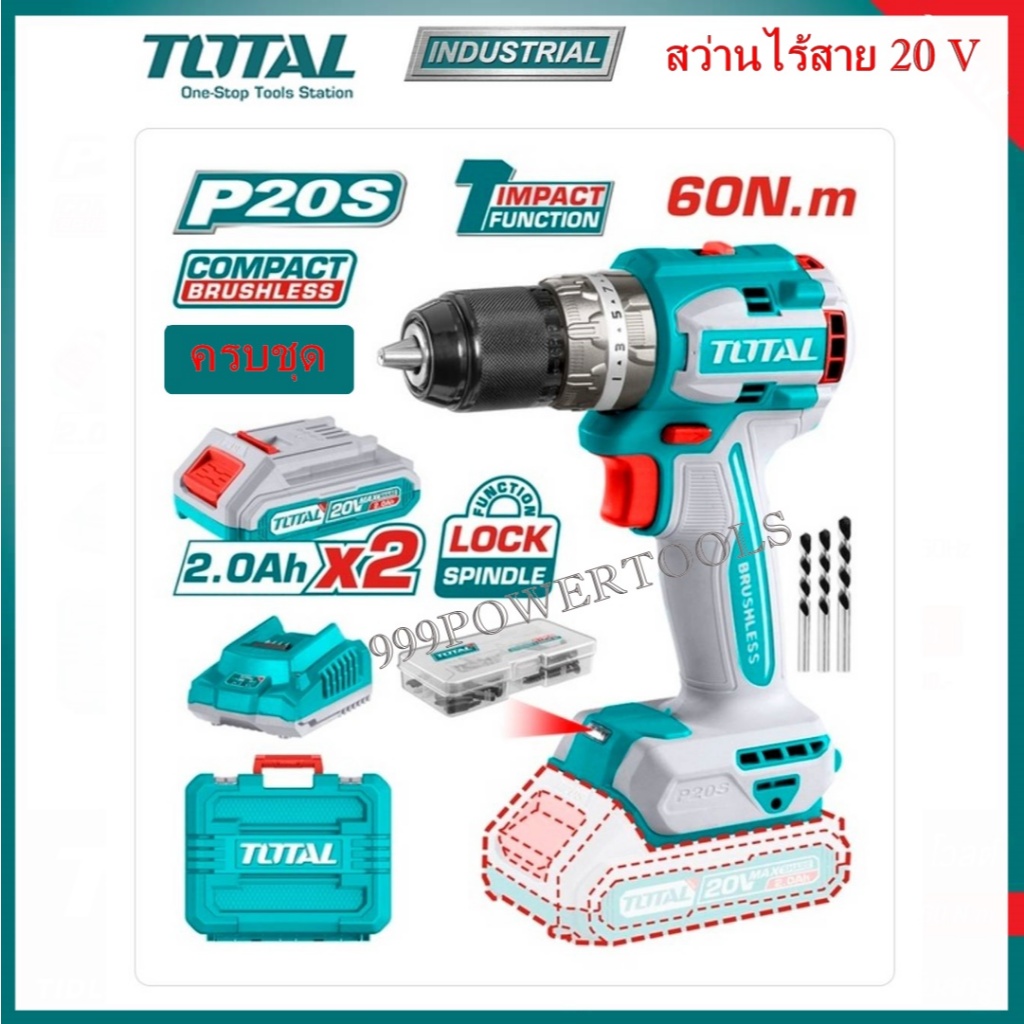 TOTALสว่านไขควงไร้สาย 20V. 60NM 2ระบบ ( รุ่น TDLI20602 ) ครบชุด แบต 2 ...