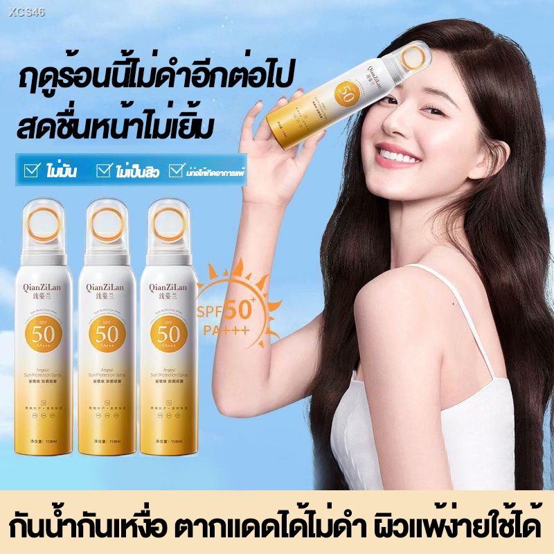 สเปรย์กันแดด Niacinamide กันน้ำ กันเหงื่อ ปกป้องผิวจากแสงแดดเนื้อสัมผัสบางเบา สูตรกันน้ำ/สดชื่น ...