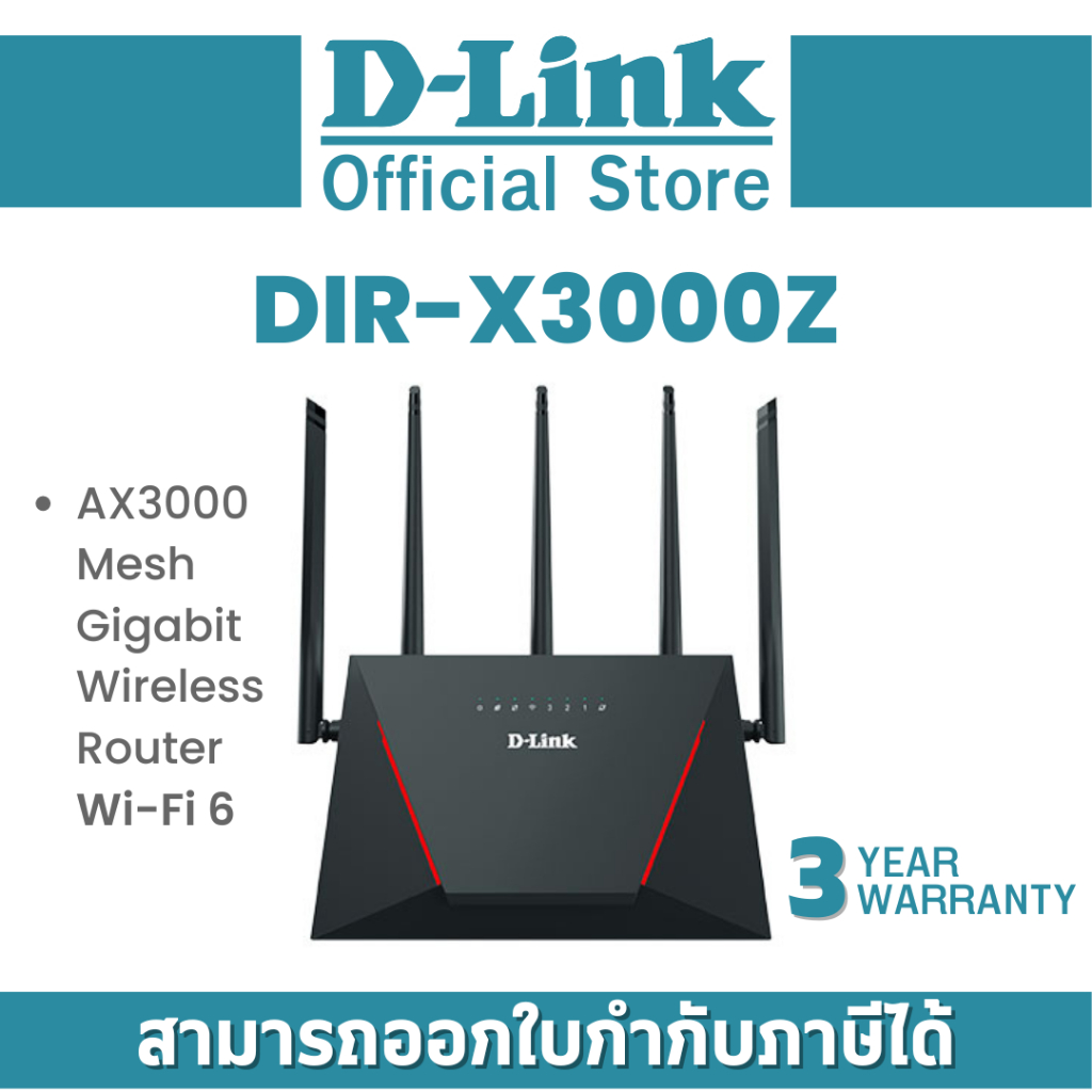 D-link DIR-X3000Z AX3000 Mesh Gigabit Wireless Router | Shopee Thailand