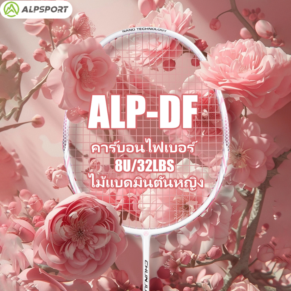 ALP DF 8U PRO Carbon Fiber ไม้แบดมินตัน ต้นฉบับต้นฉบับหญิงไม้เเบด Max ...