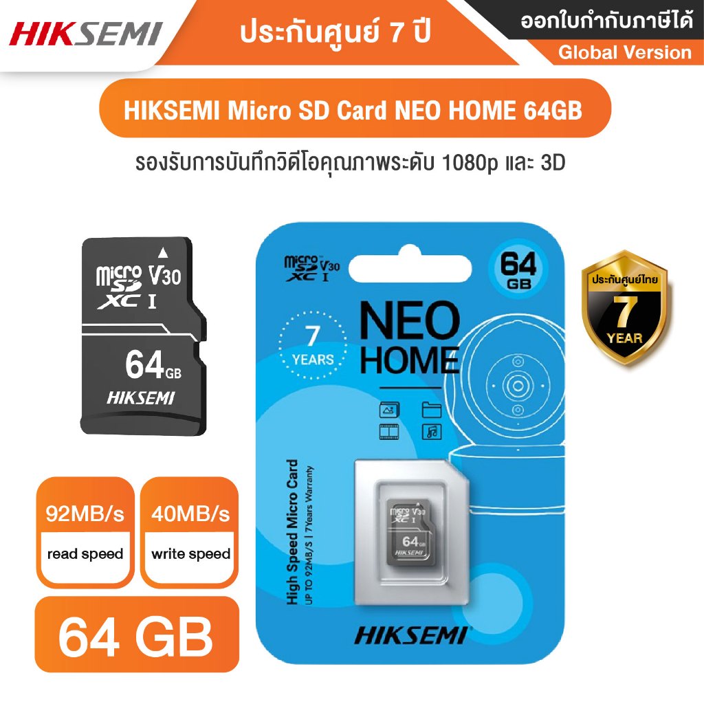 HIKSEMI Micro SD Card NEO HOME 64GB ไมโครเอสดีการ์ด FOR SMART DEVICES รับประกันศูนย์ 7 ปี ...