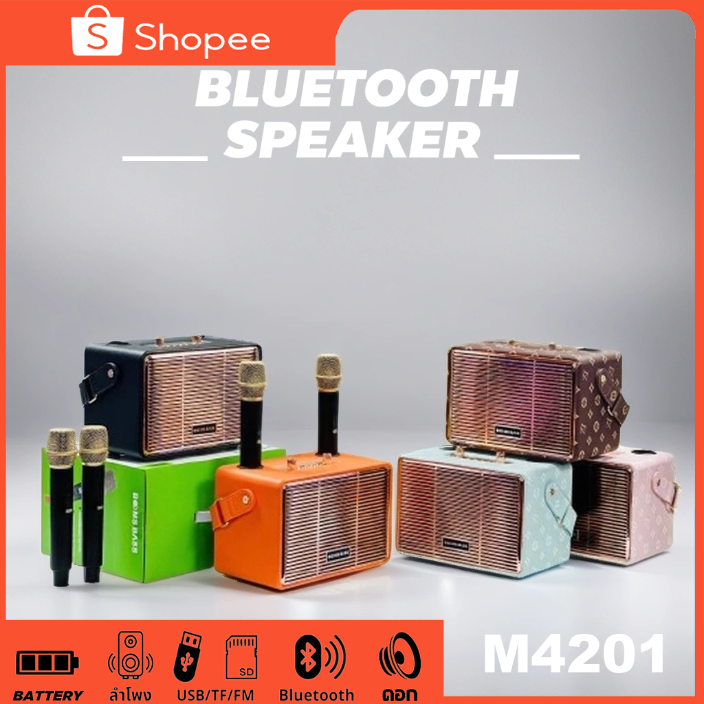 ลำโพงบลูทูธ M4201+ ลำโพงพกพา เสียงดี พร้อมไมค์ สามารถใส่ TF/USB/AUX | Shopee Thailand