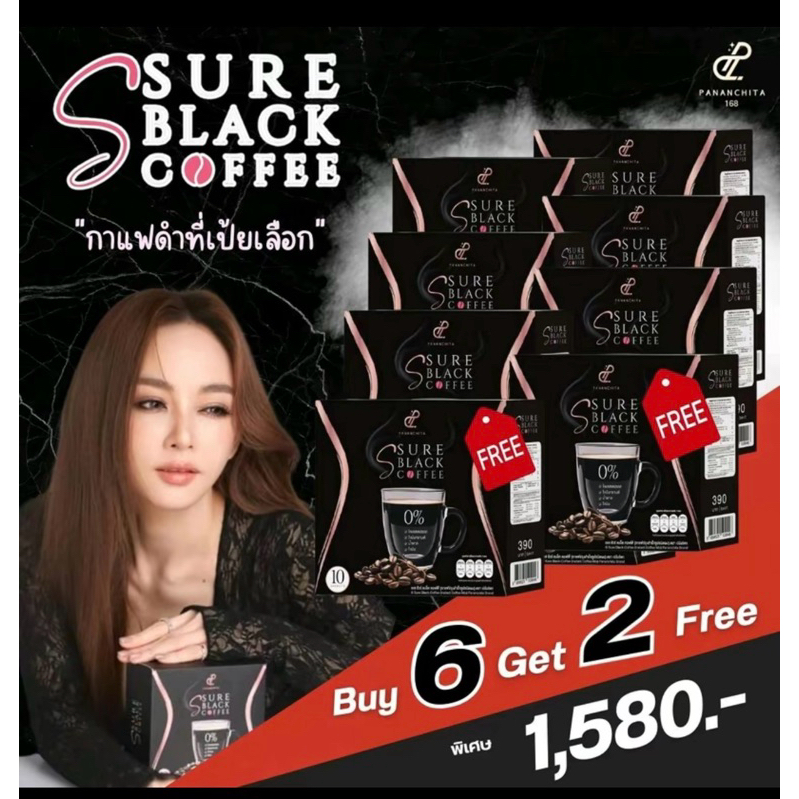 (พร้อมส่ง)กาแฟดำปนันชิตา เป้ย SSURE BLACK COFFEE | Shopee Thailand