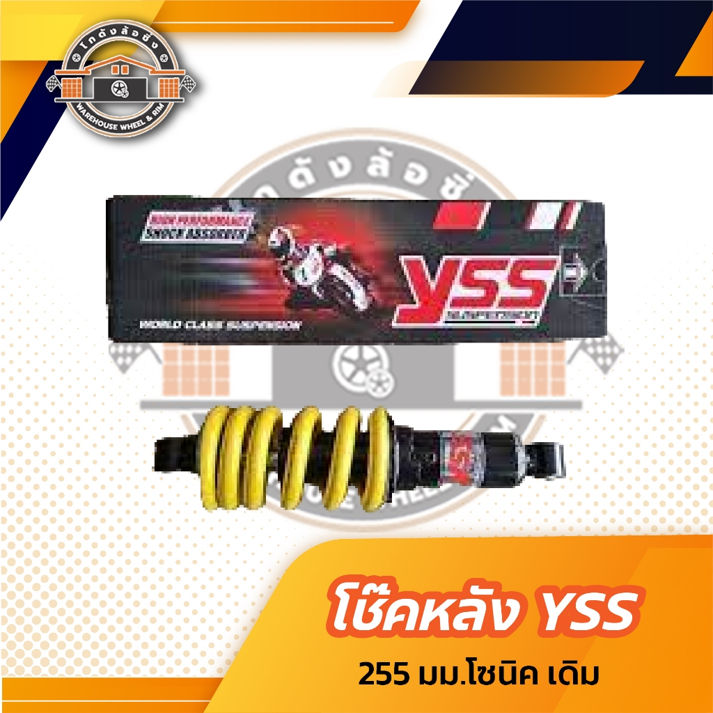 โช๊คหลังSONICเดิม YSSแท้ โช้คหลังSonic สปริงเหลือง | Shopee Thailand