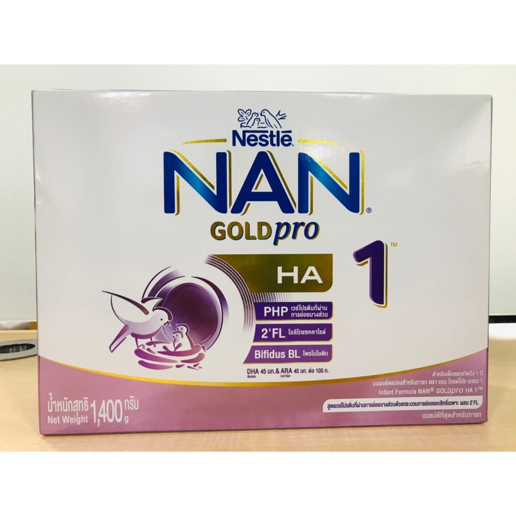 Nastle NAN Gold Pro Ha 1 น้ำหนักสุทธฺิ 1,400 กรัม | Shopee Thailand