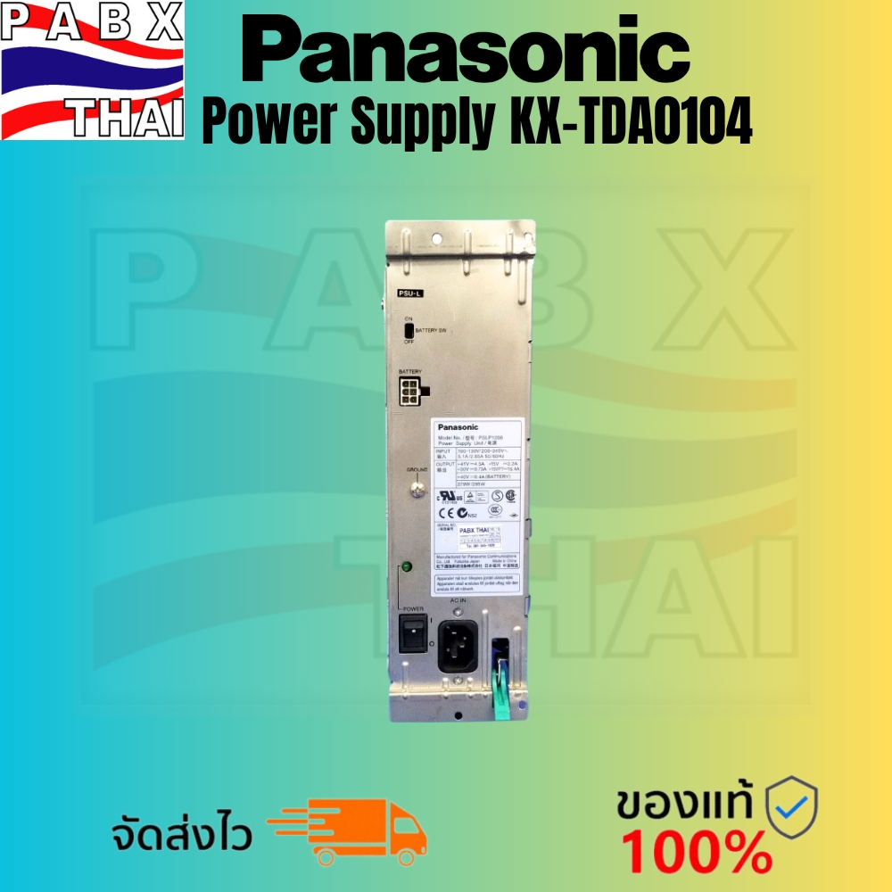 KX-TDA0104 Power Supply พาวเวอร์ซัพพลาย Panasonic ชนิด M มือสองมีประกัน ...