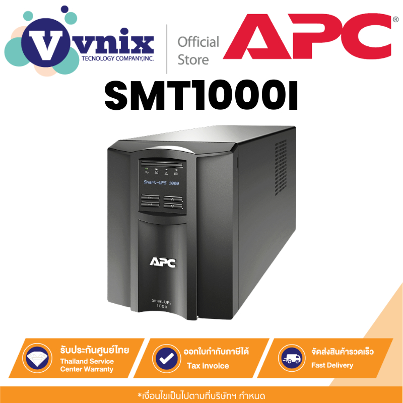 APC SMT1000I SMART-UPS เครื่องสำรองไฟฟ้า 1000VA/700W LCD 230V ประกัน 3 ...
