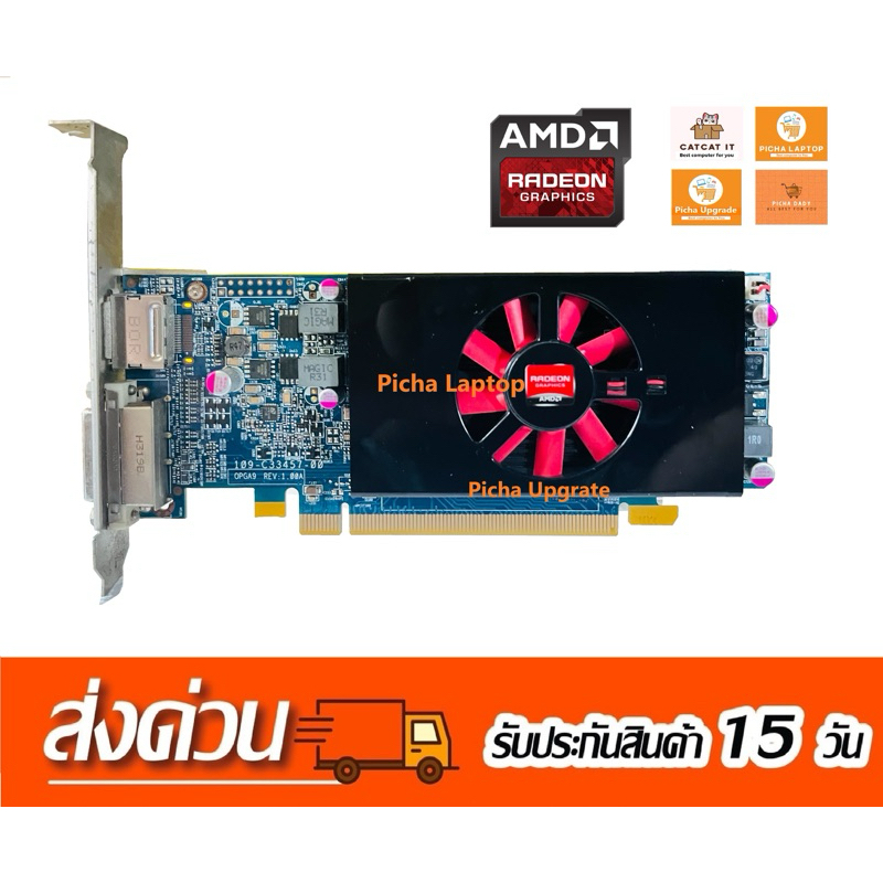 การ์ดจอค่ายแดงเทพเมื่ออดีตใส่เคสแบร์นได้ DELL AMD ATI Redeon R5 340 ...