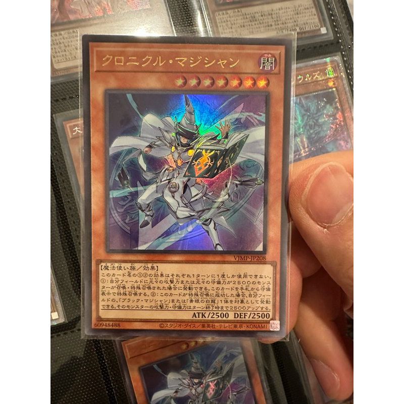 VJMP-JP208 - Chronicle Magician - Ultra rare promo หนังสือ Vjump | Shopee Thailand