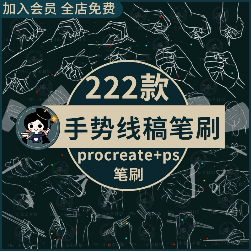 Procreate/Ps 222 บรัชมือ v.1 | Shopee Thailand