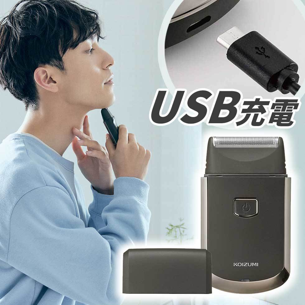 USB charging shaver, mobile shaver, compact, mobile, small, KOIZUMI (KMC-0701H) | Shopee Thailand
