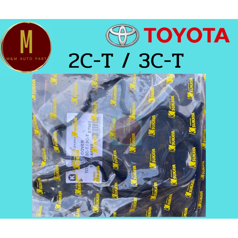 ยางฝาวาล์ว TOYOTA 2C-T , 3C-T ไม่รู ยี่ห้อ sukaya อย่างดี | Shopee Thailand