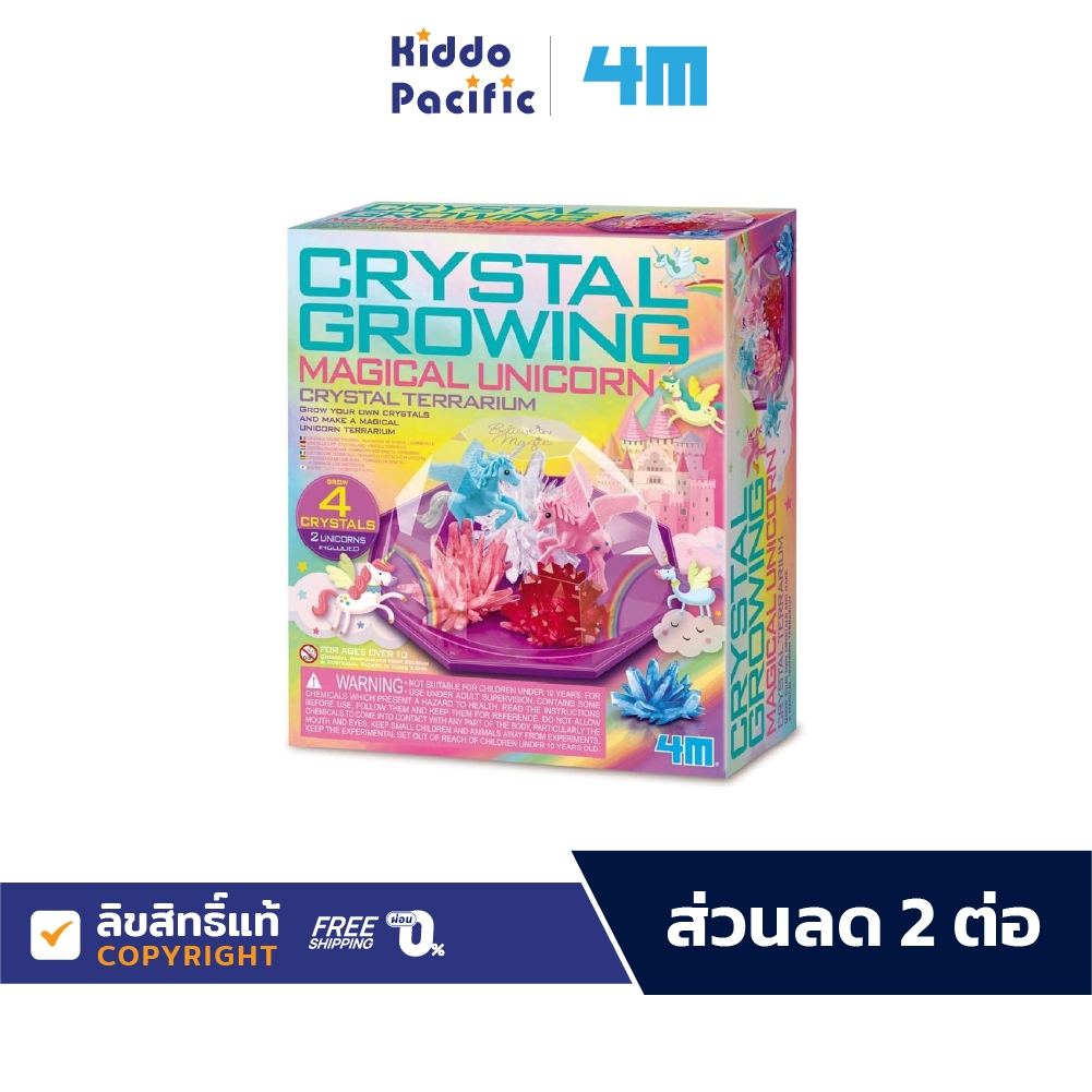 4M Magical Unicorn Crystal Growing Terrarium ชุดของเล่น ปลูกคริสตัล ...