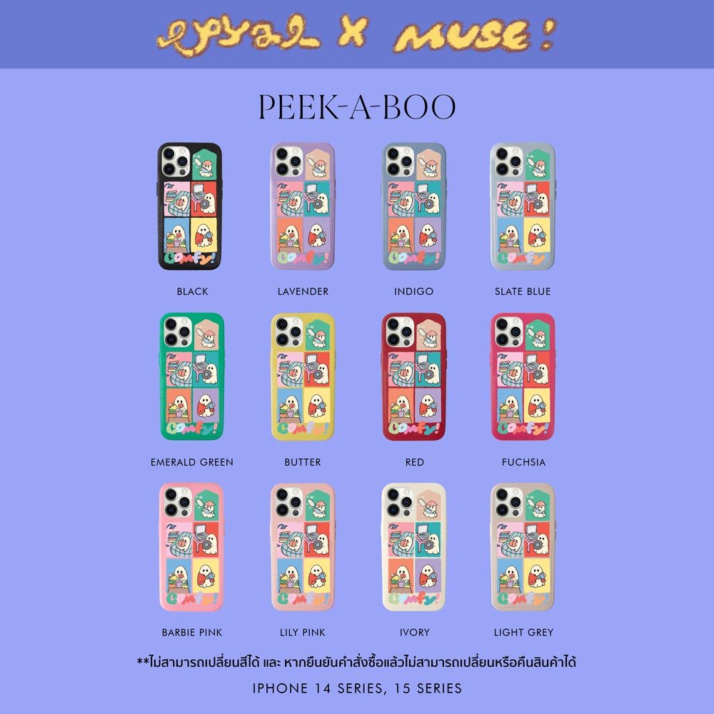 (14/15 series) Peek-a-boo ‘ I Peach You A Lot x MUSE’ Personalized ...