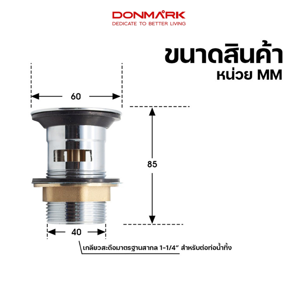 DONMARK ชุดท่อน้ำทิ้ง พร้อมสะดืออ่างล้างหน้าสแตนเลส (มีรูน้ำล้น) รุ่น DO-322PD01 | Shopee Thailand