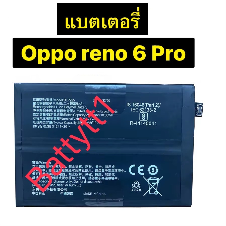 แบตเตอรี่ Oppo Reno 6 Pro BLP825 2200mAh+2250mAh ส่งจากไทยcy | Shopee ...