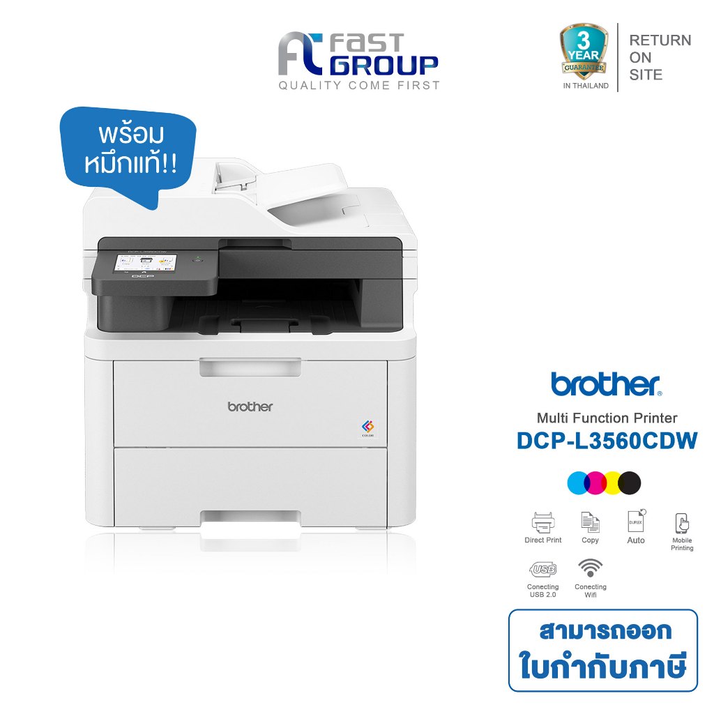 Printer Brother DCP L3551CDW / MFC L3735CDN / DCP L3560CDW สินค้ารับ ...