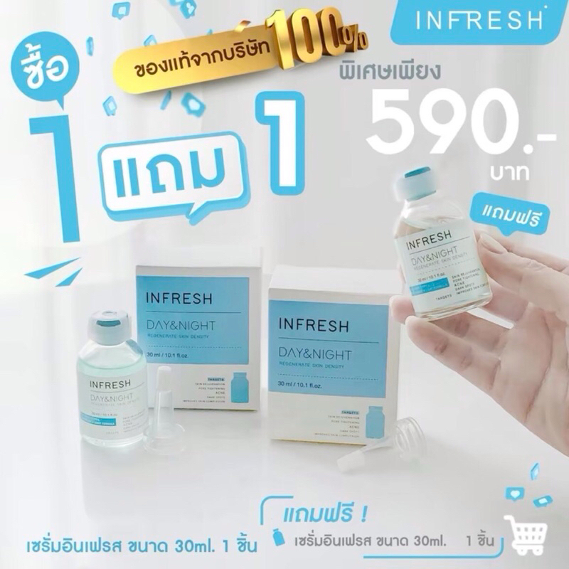 [โปร 2 ขวด] Infresh Serum เซรั่มอินเฟรช ลดหลุมสิว Skincare บำรุงผิวหน้า ...