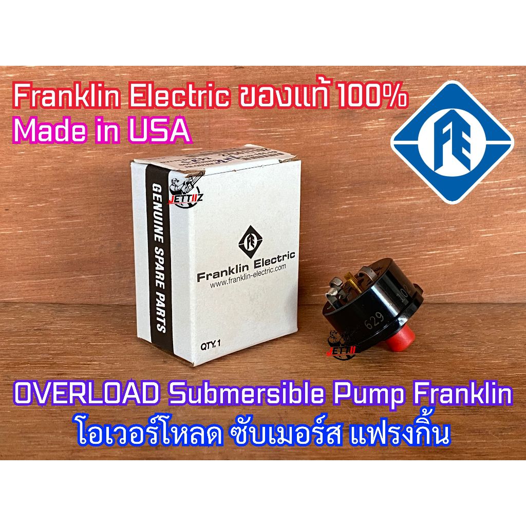 OVERLOAD โอเวอร์โหลด Franklin Made in USA ของแท้ 100% 1.5HP 2HP กล่อง ...
