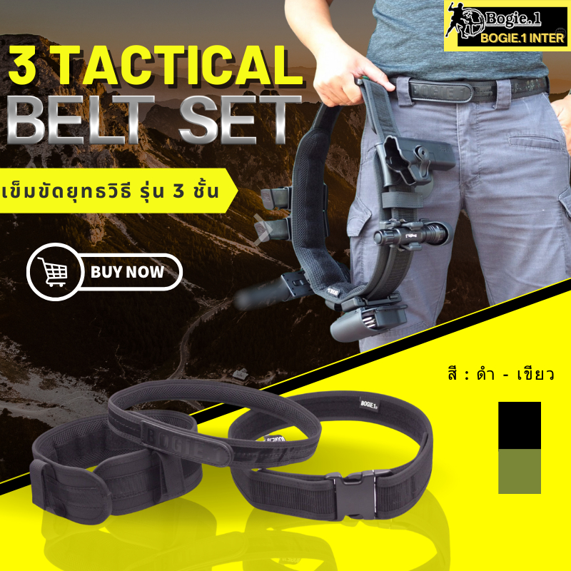 Bogie1 3 Tactical Belt Set เข็มขัดสนาม ยุทธวิธี พร้อมรองนวม รุ่น 3 เส้น | Shopee Thailand