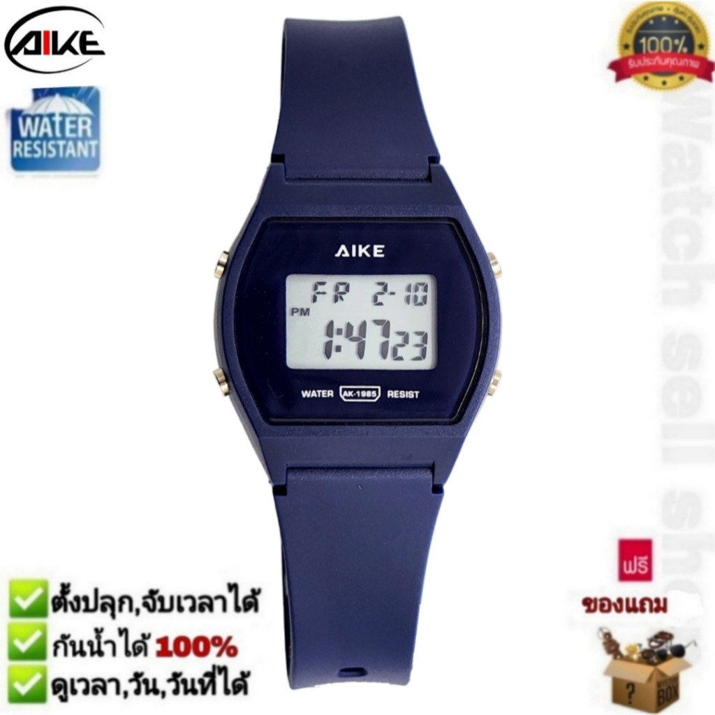 นาฬิกาข้อมือ AIKE แท้ กันน้ำได้ ลึก 30m ตั้งปลุกและจับเวลาได้ (มีไฟLED ...