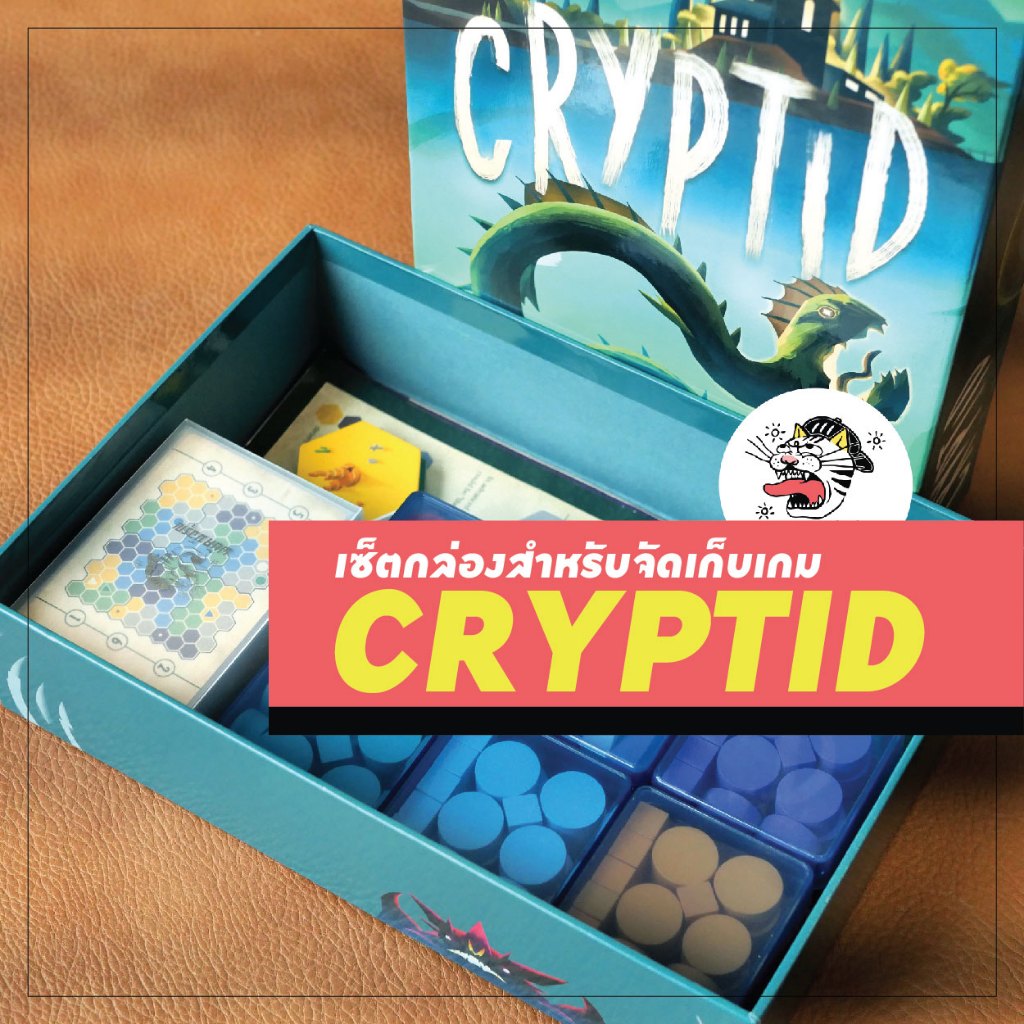 [Cryptid] เซ็ตกล่องสำหรับเก็บเกม Cryptid กล่องโทเคน กล่องใส่การ์ด ...