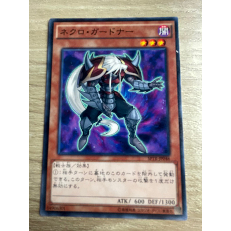 Necro Gardna เนโคร การ์ดเนอร์ รหัส SPTR-JP046 ตำหนิจุดขาว 1 จุด ระดับ Common Yuki Jaden Card ...