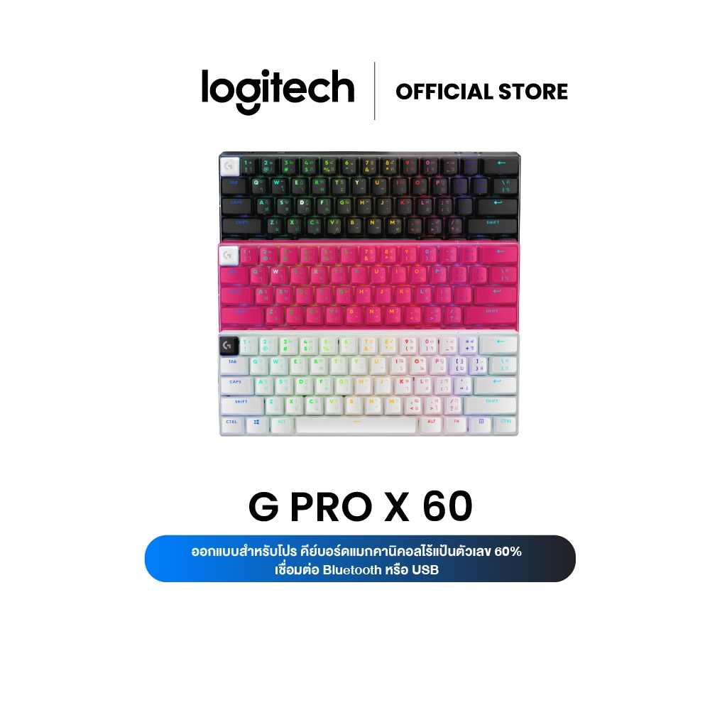 Logitech G PRO X 60 LIGHTSPEED Wireless Gaming Keyboard คีย์บอร์ดแมกคาน ...
