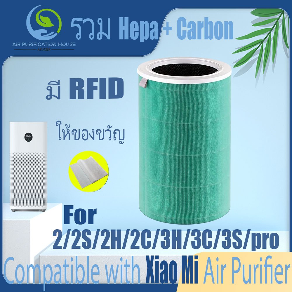 【green-RFID】สำหรับ แผ่นกรอง ไส้กรองอากาศ xiaomi แท้ รุ่น 2/2S/2H/2C/3H/3C/3S/pro filter air ...