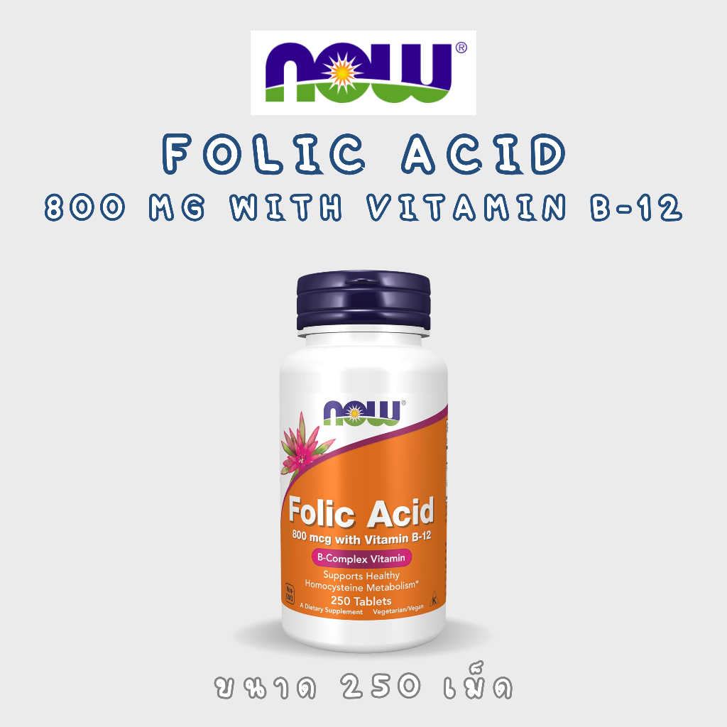NOW Folic Acid 800mcg + B12 250 tab | Shopee Thailand