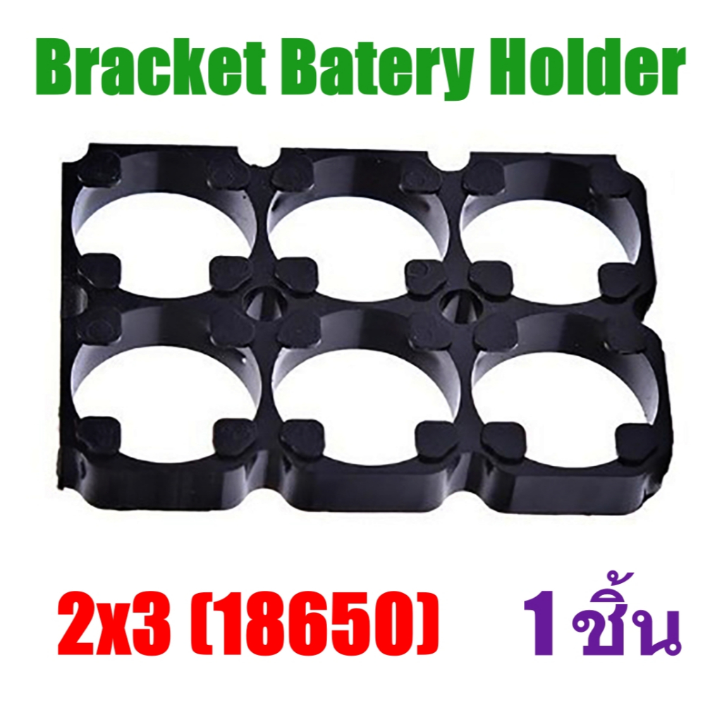 Bracket Battery Holder ตัวยืดแบต รางแบต 18650, 21700, 26650, 32650 ...
