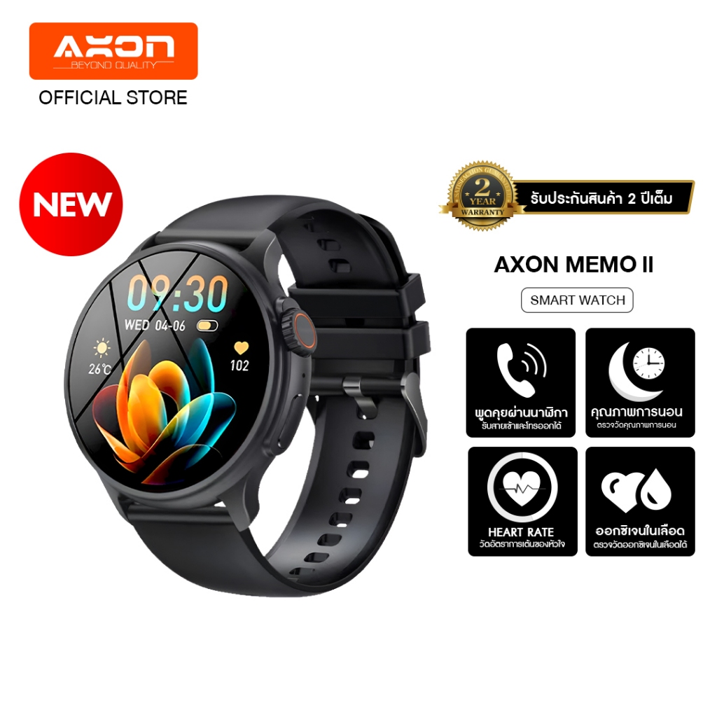 AXON Memo ll Smart Watch จอใหญ่ IPS 1.52" โทรได้ วัดชีพจร SpO2 รองรับภาษาไทย ประกัน 2 ปี ...