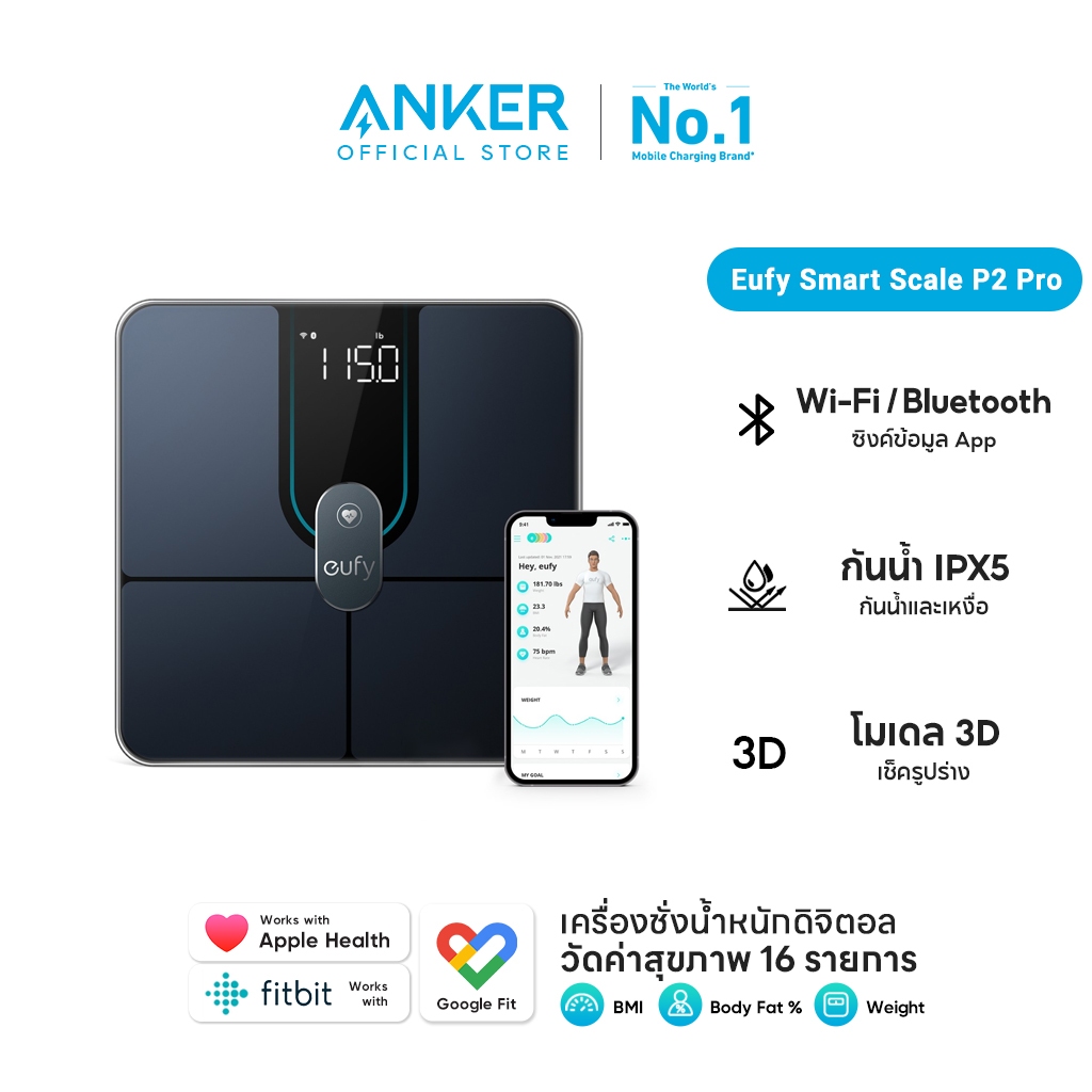 Anker Eufy Smart Scale P2 Pro เครื่องชั่งน้ำหนัก 16 รายการ ฟังก์ชั่น ...